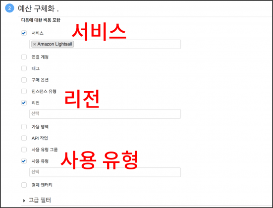Aws 예산 초과 알람 설정 라이트세일 사용자를 위한 요금 및 허용 트래픽 임박 미리 알림 스위프트코딩