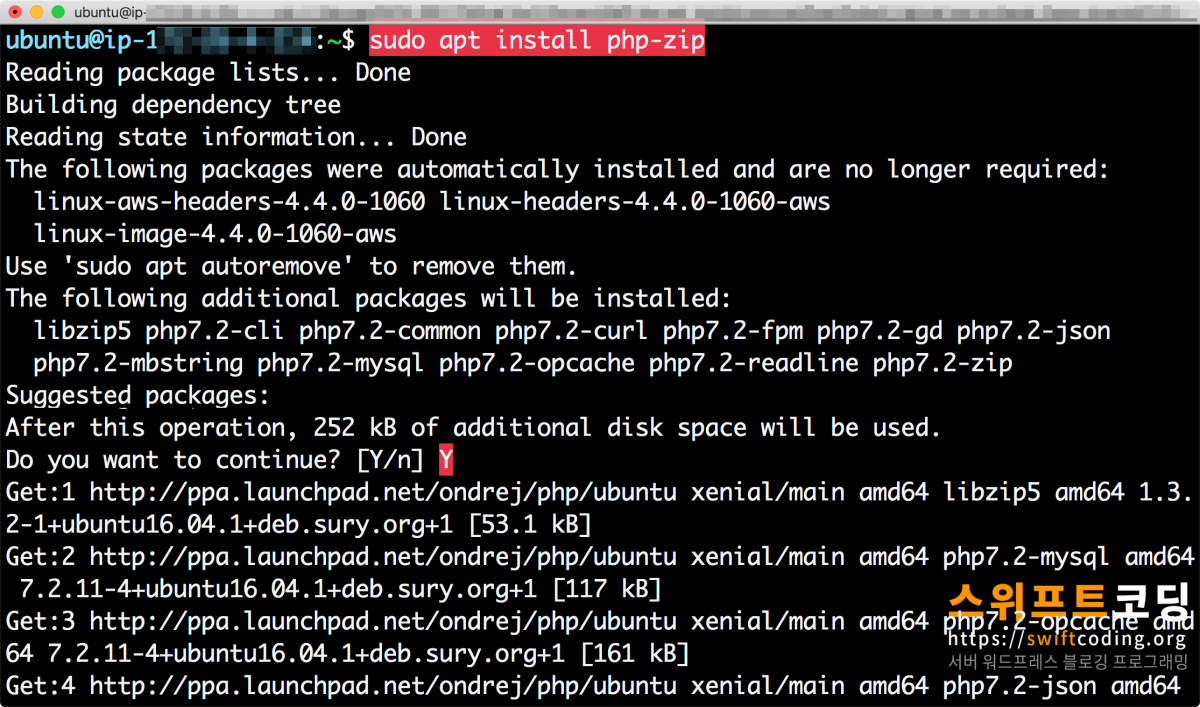 워드프레스 사용을 위한 Php 모듈 익스텐션 설치하기 스위프트코딩