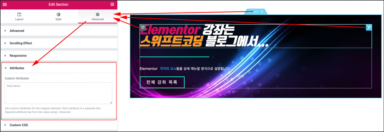 Elementor Pro 사용법 - HTML 커스텀 속성을 이용해 워드프레스 페이지에 퍼즐게임 넣기 (Custom ...