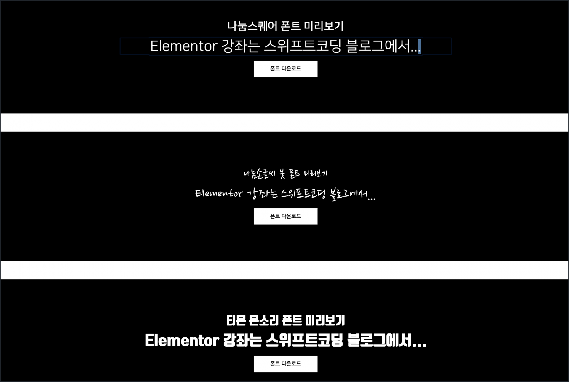 Elementor Pro 사용법 - HTML 커스텀 속성을 이용해 워드프레스 페이지에 퍼즐게임 넣기 (Custom ...