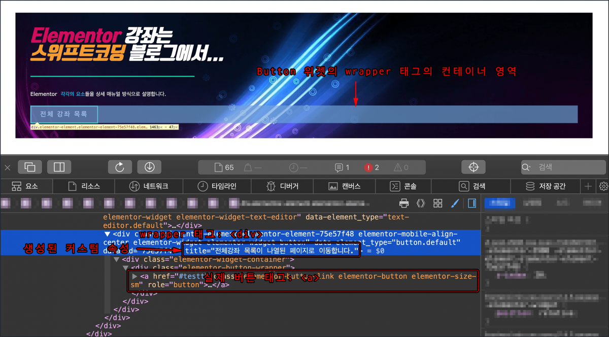 Elementor Pro 사용법 - HTML 커스텀 속성을 이용해 워드프레스 페이지에 퍼즐게임 넣기 (Custom ...