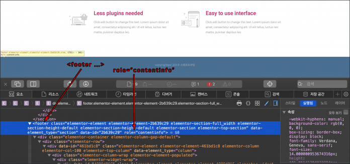 Elementor Pro 사용법 - HTML 커스텀 속성을 이용해 워드프레스 페이지에 퍼즐게임 넣기 (Custom ...