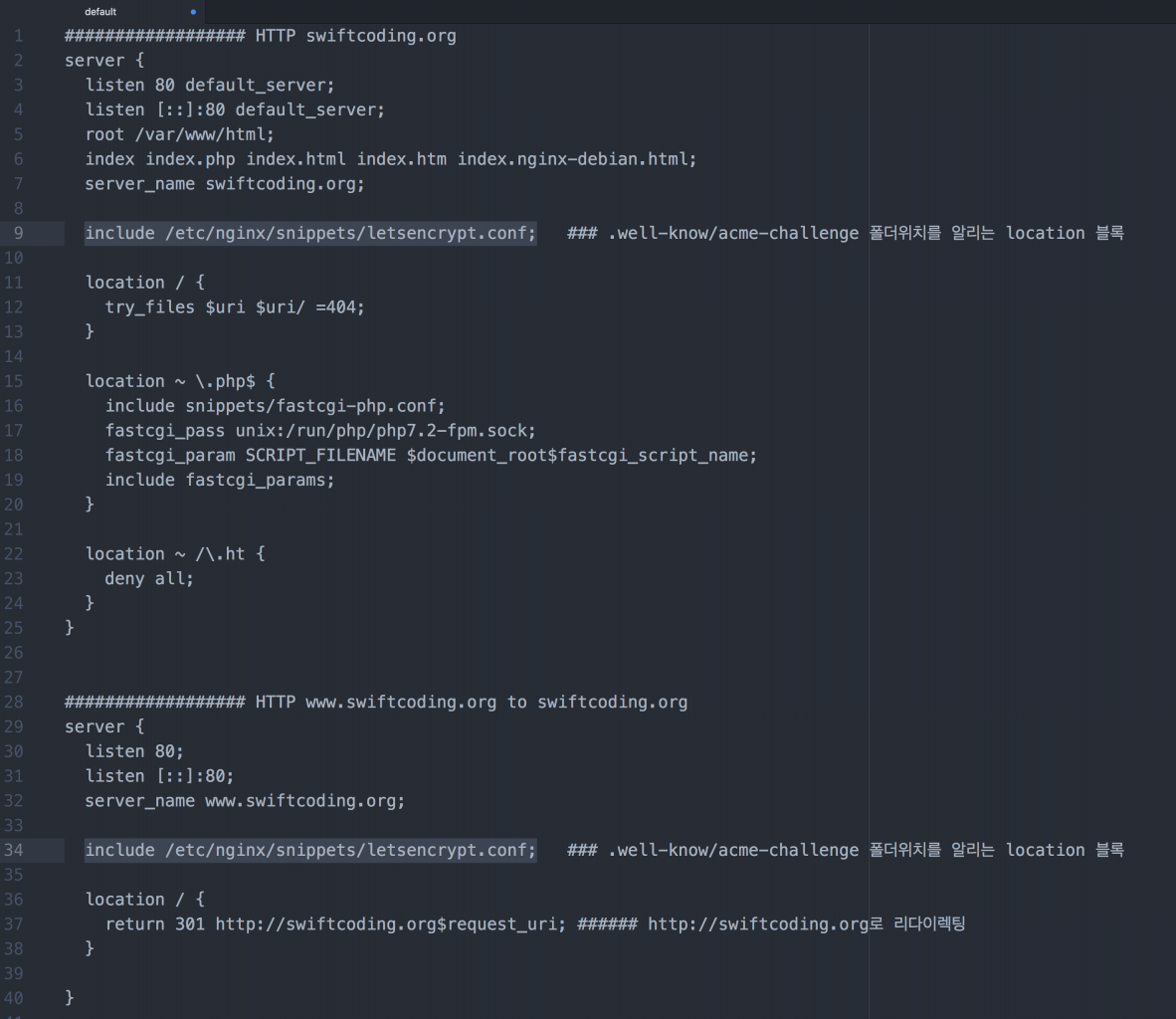 Nginx 서버에 사용을 위한 Ssl 인증서 발급받기 Lets Encrypt 스위프트코딩
