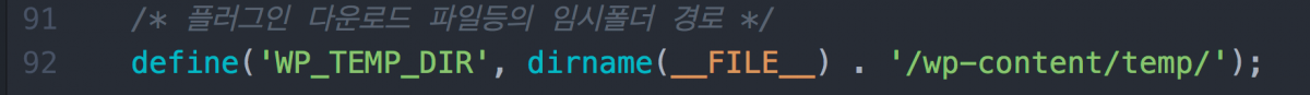 워드프레스 설정파일 값 세팅하기 Wordpress Wp Configphp 스위프트코딩