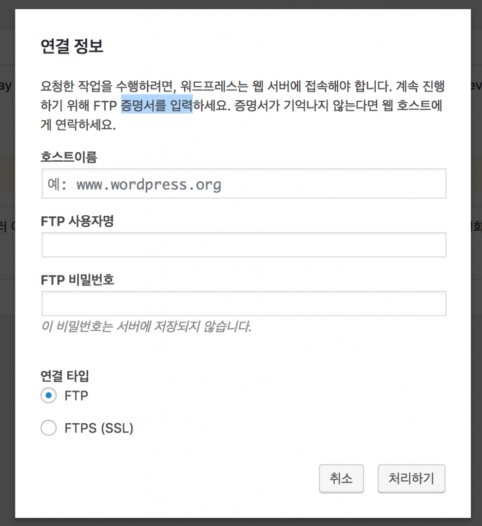 워드프레스 설정파일 값 세팅하기 Wordpress Wp Configphp 스위프트코딩
